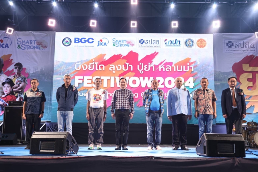 งาน “ลุงป้า ปู่ย่า หลานม่า The Festiwow 2024”ภายใต้โครงการบูรณาการทุกมิติ เพื่อสิ่งที่ดีต่อสังคม ...